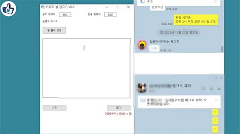 매크로카카오톡키워드별텍스트전송v21 Youtube