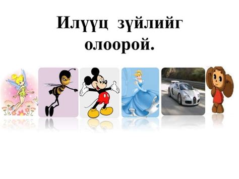 математик 1 р анги цахим хичээл Pptx