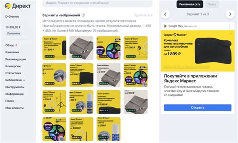В рекламе мобильных приложений Яндекс Директ стал доступен новый блок «Группы Postium
