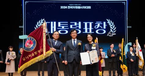 유니버설발레단 공연단체 최초 `2024 대한민국 자원봉사대상` 대통령 표창