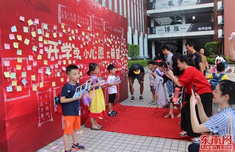 福州钱塘文博小学举办开学仪式 勉励学生树少年之志 资讯 文明风