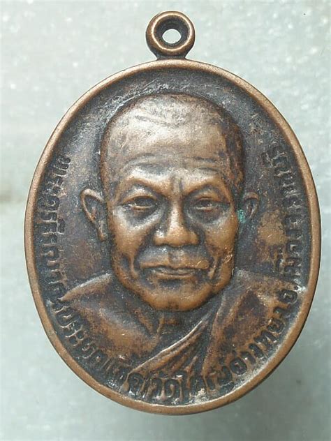 เหรียญหลวงพ่อเชื้อ วัดใหญ่อ่างทอง ราชบุรี ปี๓๓ พระเครื่อง พระแท้ Webpra เว็บ พระ คอม