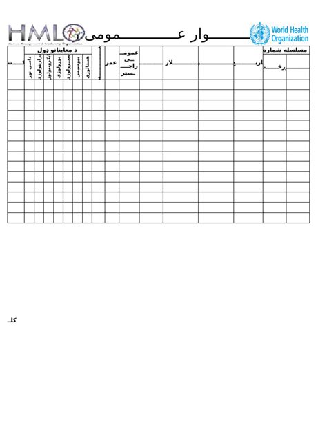 Lab Ragister Pdf