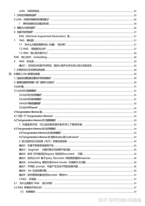2025年最新大模型llms面试题汇总超详细解析 知乎