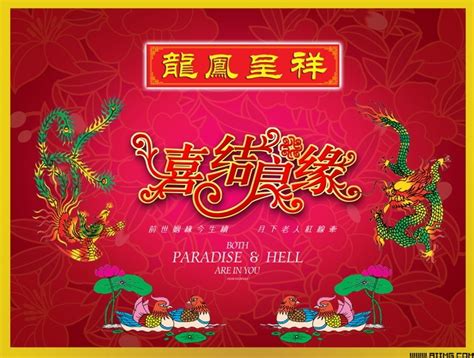 喜结良缘婚礼psd分层素材 爱图网