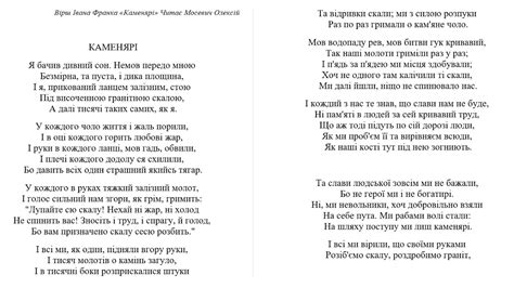 Іван Франко Каменярі Youtube