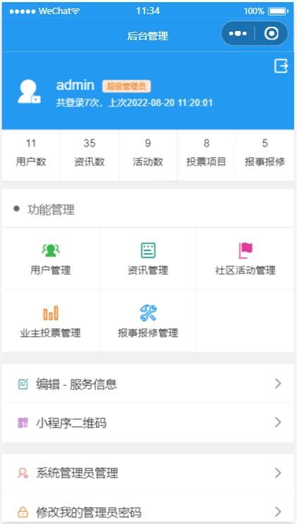 Github Everydocminiprogram Property Management 智慧物业小程序 物业程序，物业平台