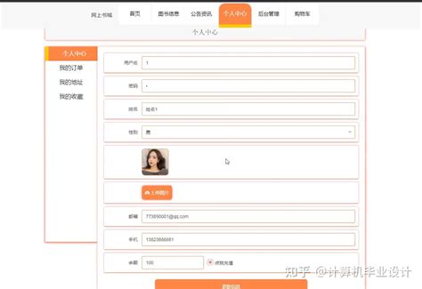 计算机毕业设计之javaspringboot基于vue的网上书城管理系统 知乎