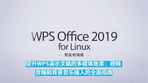 WPS Office简历生成器主要功能使用专业模板和设计工具增强您的工作简历 wps官网