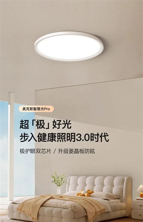 奥克斯全光谱护眼吸顶灯简约现代超薄防眩房间卧室灯中山客厅灯具 天猫 花瓣网