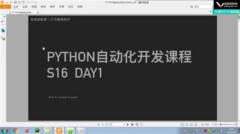 计算机二进制的故事 Python基础 CSDN在线视频培训