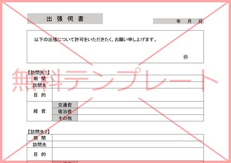 連絡体制表（緊急・通常）書き方・作り方が簡単「word・pdf・excel」工事現場・会社の無料テンプレートをダウンロード