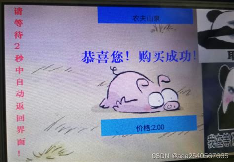 基于开发板linux系统的利用文件io 与 数据结构 制作一个 超市购物系统项目linux系统实现商品管理系统搭建 Csdn博客