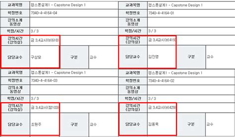 광운대학교 전자재료공학과