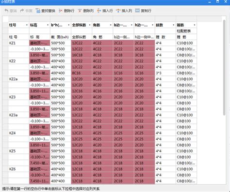 Gtj识别柱子表的问题 服务新干线答疑解惑