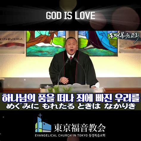 주의 크신 도움 받아 이 때까지 왔으니이와 같이 천국에도 이르기를 바라네하나님의 품을 떠나 죄에 빠진 우리를예수 구원하시려고