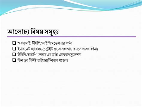 Diploma Computer 7th Code 66672 Ch 01 Pptx