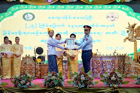 မကွေးမြို့၌ ၂၅ ကြိမ်မြောက် ငွေရတုအထိမ်းအမှတ် တိုင်းဒေသကြီးအဆင့် မြန