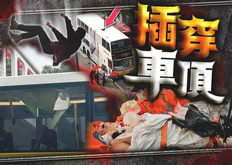 鰂魚涌男子墮樓 插穿城巴車頂跌入車廂 重傷昏迷送院不治 Oncc 東網 Line Today