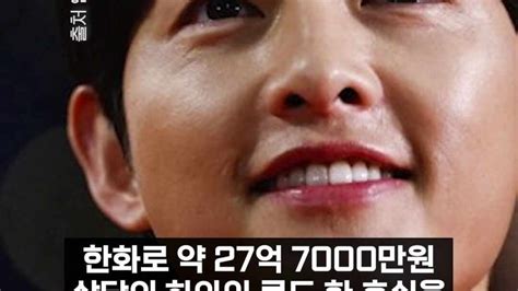 송중기·케이티 부부 서울 로마 이어 하와이 집 화제 가격 얼마길래 네이버 Tv