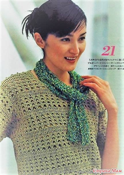 Джемпер с шарфиком Крючок