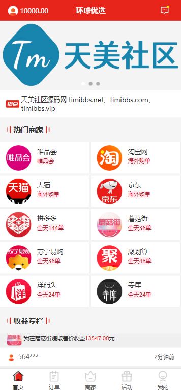 【售】全开源运营级uniapp刷单投注 多语言商城彩票刷单下注源码 陪玩 预设 代理统计 前端有好几个版本 修复开奖以及部分功能 悟空源码网