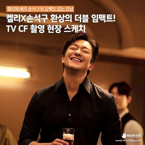 켈리x손석구 환상의 더블 임팩트 다시 돌아온 켈리 Tv Cf 촬영 현장 스케치