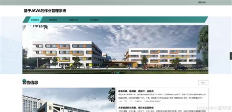 Springboot毕设基于java的作业管理系统源码论文部署 Csdn博客