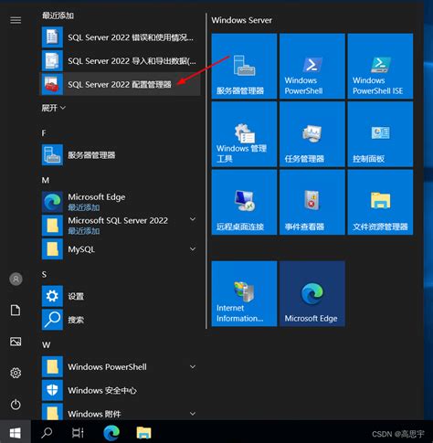 Window Server 2019服务器上安装sql Server数据库win服务器脚本之家