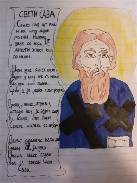 Дан Светог Саве Основна школа Браћа Барух