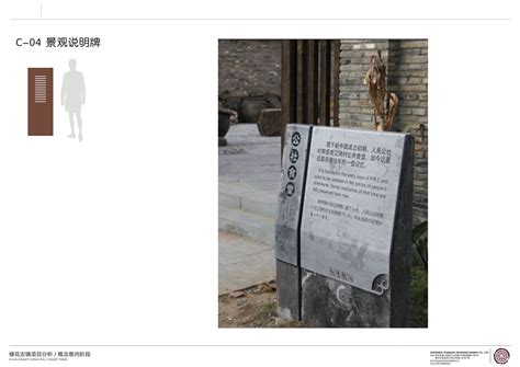 中国陕西 商於古道文化旅游区棣花古镇景区导视规划方案 西安和景文化旅游产业发展有限公司