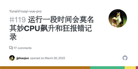 运行一段时间会莫名其妙CPU飙升和狂报错记录 Issue 119 YunaiV ruoyi vue pro GitHub