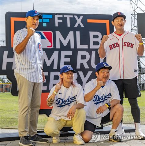 해외 전설들과 홈런 대결할 Kbo 레전드들 연합뉴스