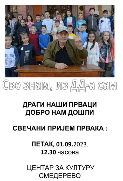 Свечани пријем првака Све знам из ДД а сам