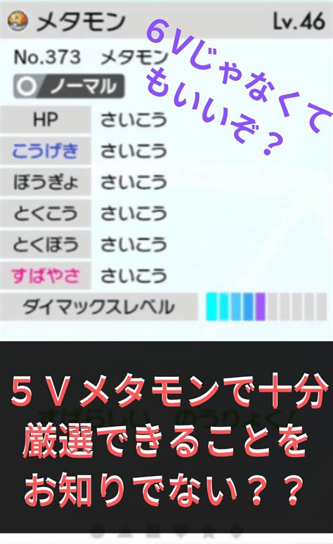 ポケモン 剣 盾 ロトム 厳選