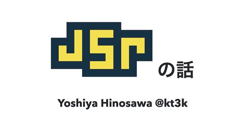 Jsr の話