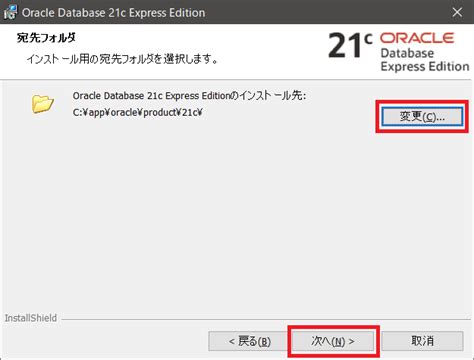 Oracle Database XE c をWindows PCで使ってみた O Labo