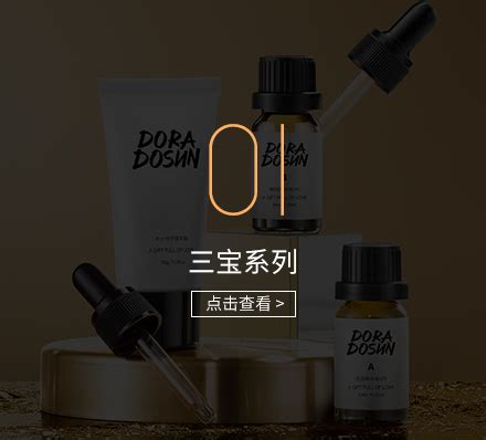 产品中心 国货美妆护肤品牌朵拉朵尚