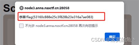 Nssctf之web篇刷题记录12 Csdn博客 Nssctf之web篇刷题记录12 Csdn博客