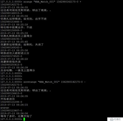 Redis中的Stream数据类型作为消息队列的尝试 编程语言 亿速云
