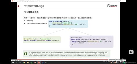 Springcloud Feign相关配置 Csdn博客