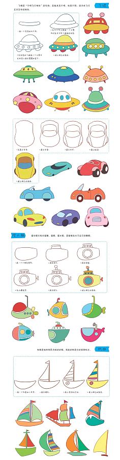 小简笔 花瓣网 陪你做生活的设计师 简笔画 儿童画 教程 涂鸦