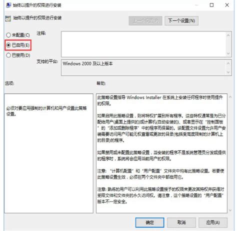 计算机上策略禁止用户安装 教您系统管理员设置了系统策略禁止进行此安装怎么解决 Csdn博客