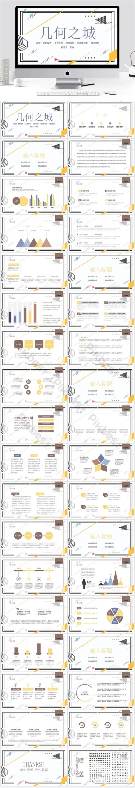 เทมเพลต Powerpoint กล่องโต้ตอบเส้นขอบองค์ประกอบเมมฟิสลูกศรน่ารัก ธีม พื้นหลัง พาวเวอร์พ้อ