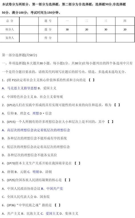 标准模拟试卷1word文档在线阅读与下载无忧文档