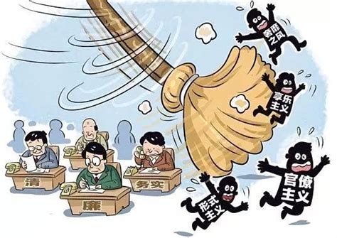 清风时评丨锲而不舍加固中央八项规定堤坝 清风荐阅 监察委