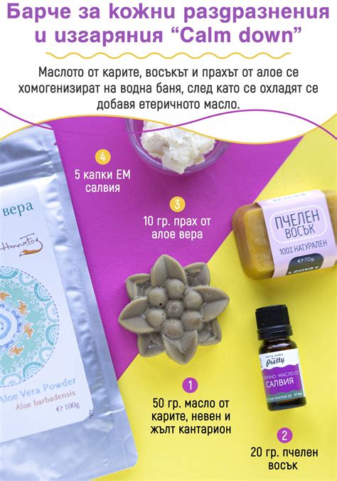 Барче за успокояване на кожни раздразнения и изгаряния “calm Down” Bar For Soothing Skin