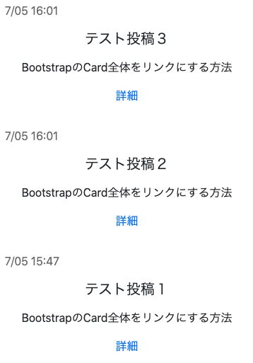 Bootstrapのcard全体をリンクにする Rails Qiita