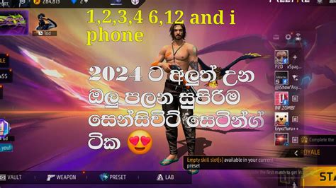2024 ඔලු පලන හොදම සෙන්සිවිට් සෙටින්ග් ටික Free Fire Sensivity 2024 😍