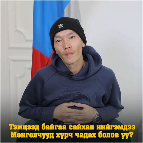 🔴Тэмцэгч Б БАТ ОЧИР Шударга ёсны салхи нэг дэгдэхэд л Монгол улс маань сип гээд л босоод ирнэ